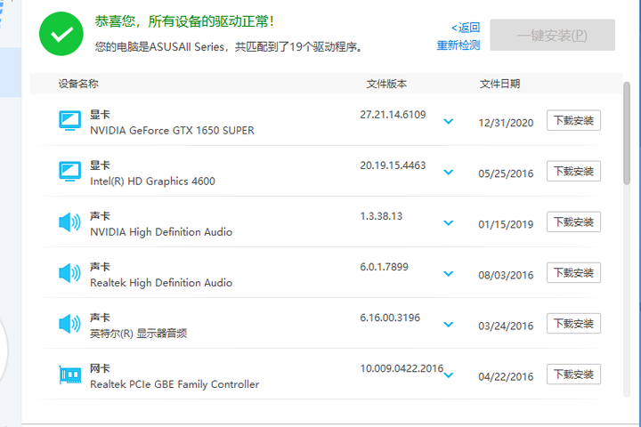 “三个”不限速驱动安装软件,你值得拥有 知乎