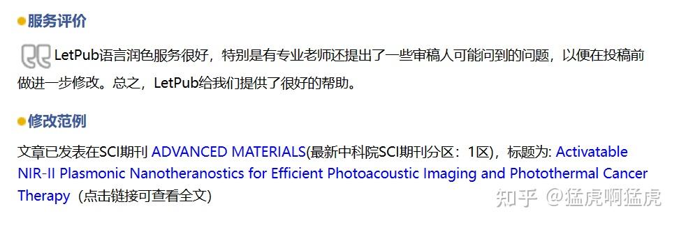 AJE、letpub、优译辑服务对比怎么样？ - 知乎