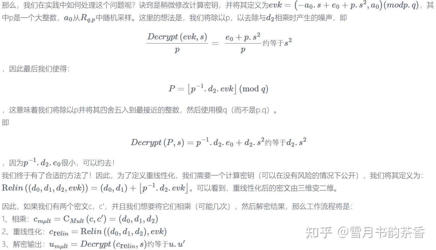 基于RNS的两篇经典CKKS（SAC） - 知乎