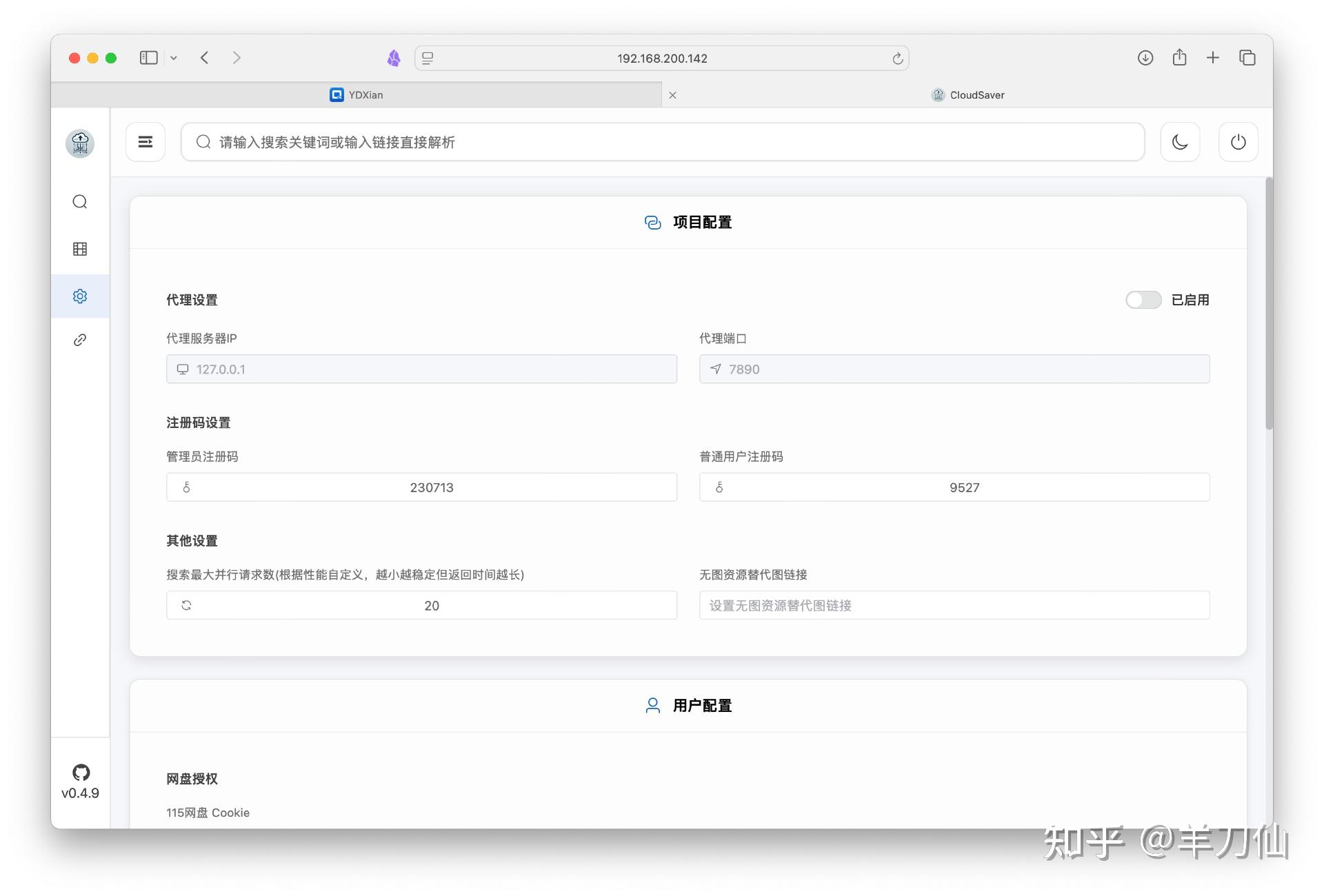 媒体库新晋神器！NAS部署CloudSaver实现一键网盘搜索与转存 - 知乎