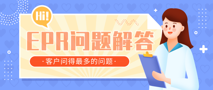 EPR（WEEE，电池法，包装法）问题答疑 - 知乎