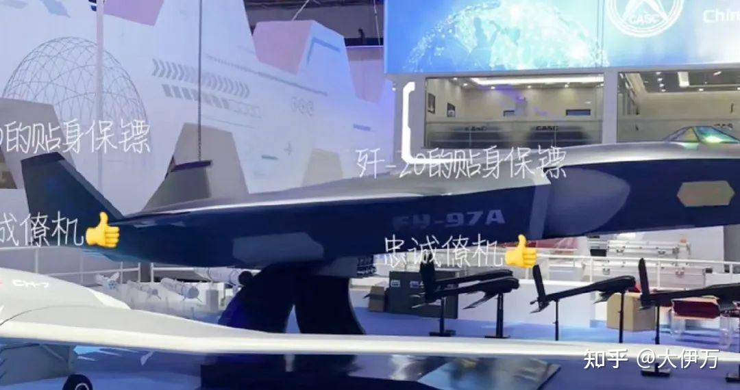歼-20的“贴身保镖”！中国FH-97A无人机亮相珠海航展，改动很大！ - 知乎