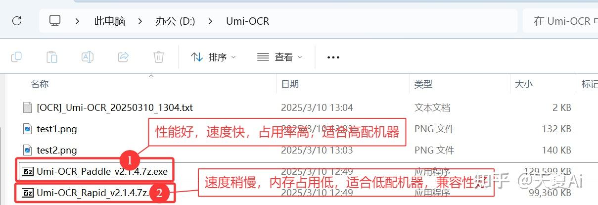 Umi-OCR：免费开源的Ai文字识别神器，轻松搞定图片与PDF 文本提取及二维码解析 - 知乎