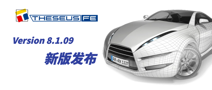 THESEUS-FE 新版发布 涂装仿真全新功能抢先看 - 知乎