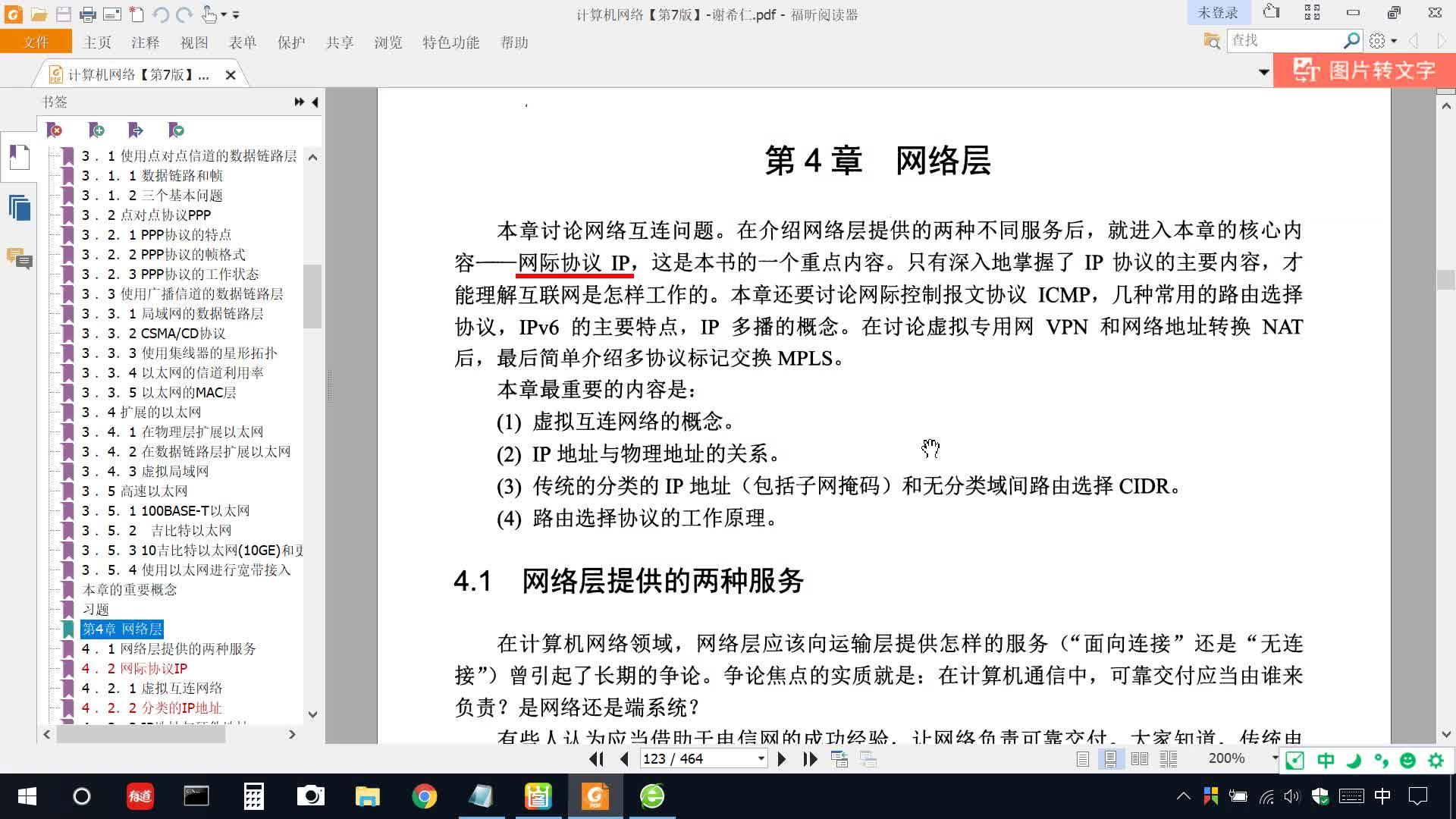 第四讲:esp8266网络编程理论知识 知乎