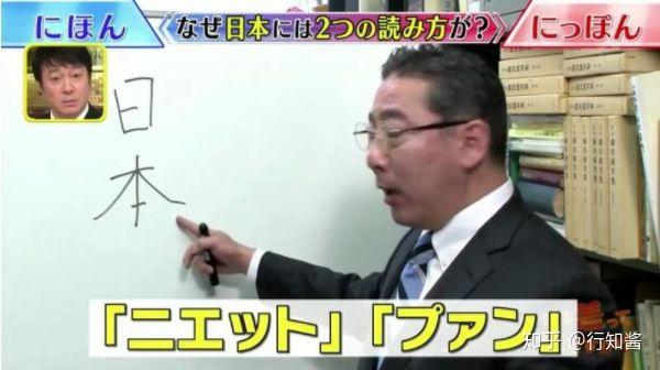 Nippon与Nihon之争：日本“一国两名”的背后，竟然怪我们？ - 知乎
