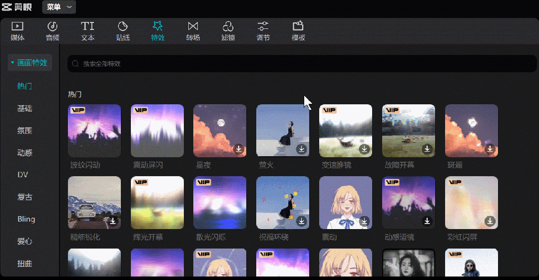 2025最新剪映vip版，PC激活解锁所有VP功能 - 知乎