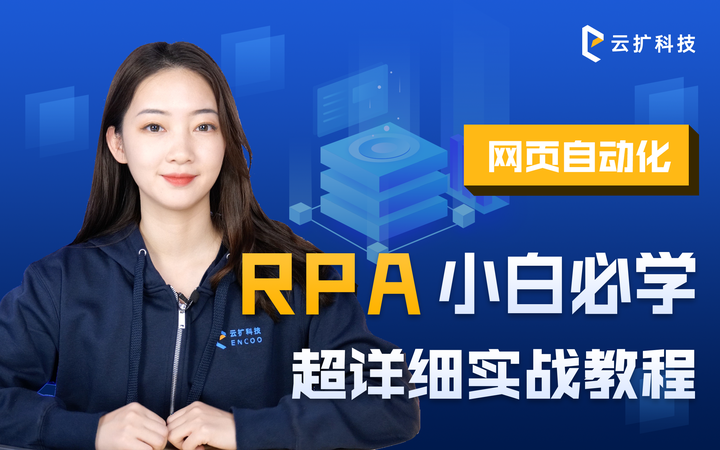 RPA教程01：EXCEL自动化从入门到实操 - 知乎