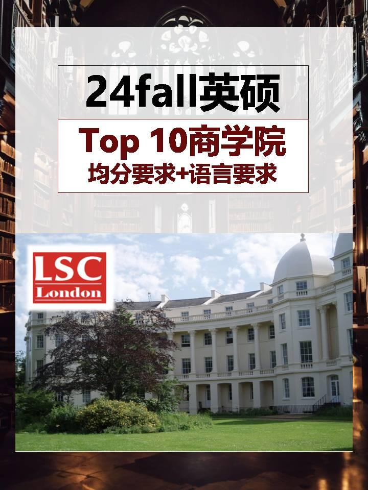 24fall英硕：Top10商学院均分要求及语言要求汇总 - 知乎