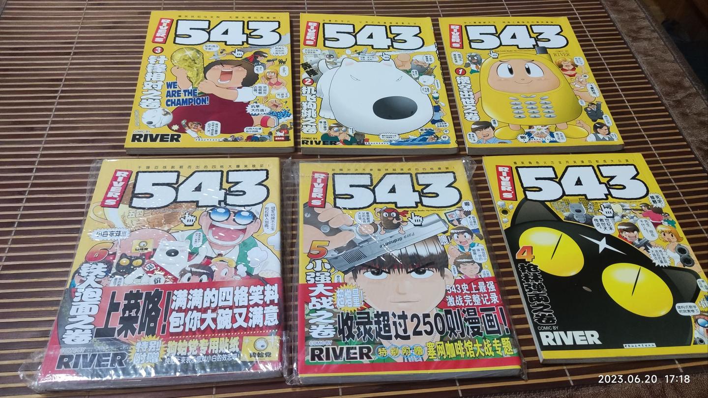【阅后即焚vol.004】《RIVER'S 543》1~6卷 - 知乎