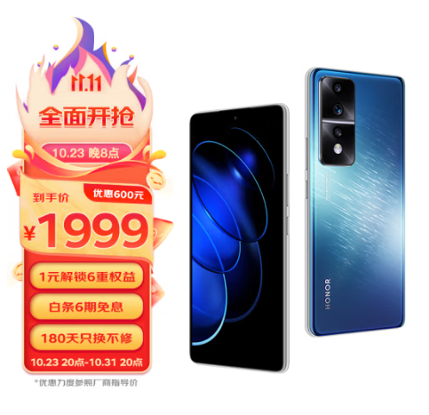 23年双十一，荣耀80GT（12+256G）跌至1999元对比荣耀90 Pro如何选择？ - 知乎