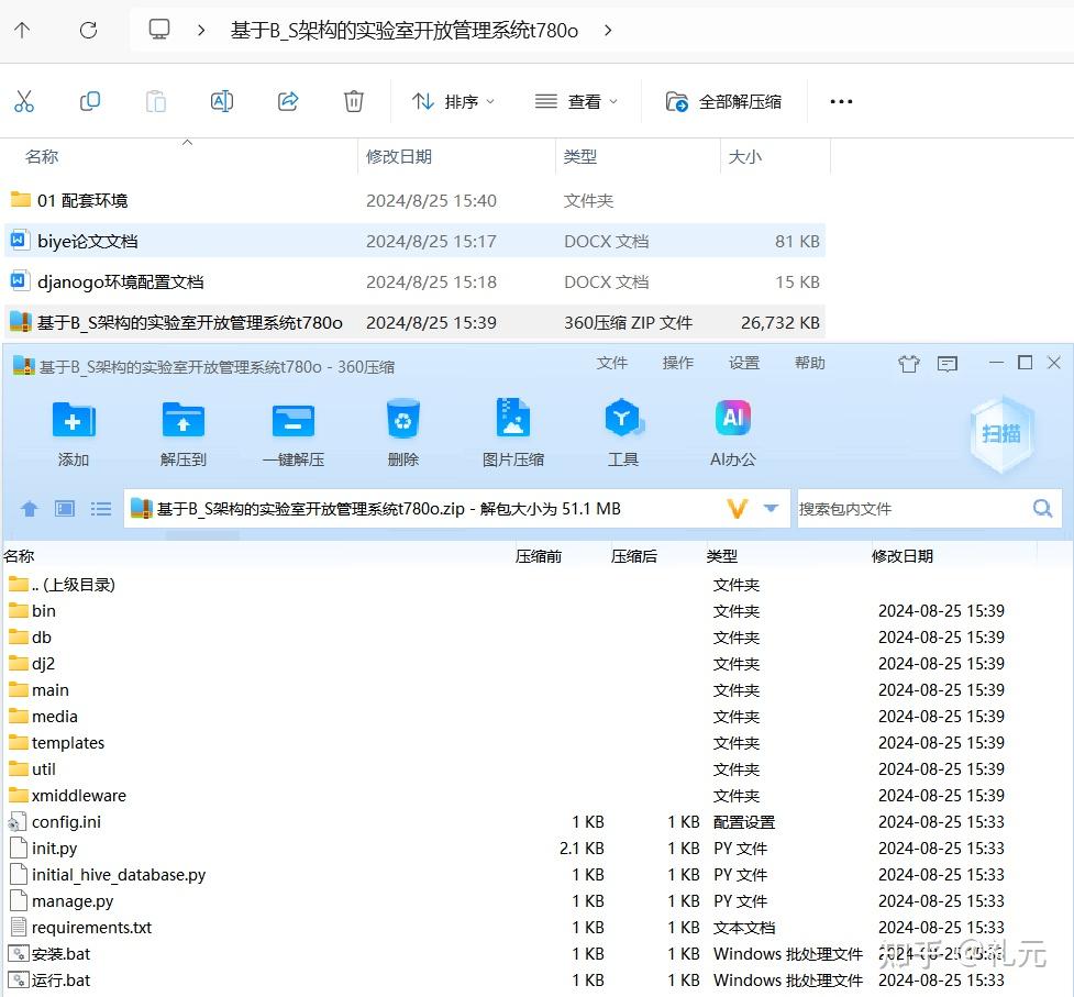 开题报告 Python计算机毕业设计基于bs架构的实验室开放管理系统（附源码） 知乎