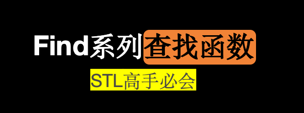 STL常用算法之find - 知乎