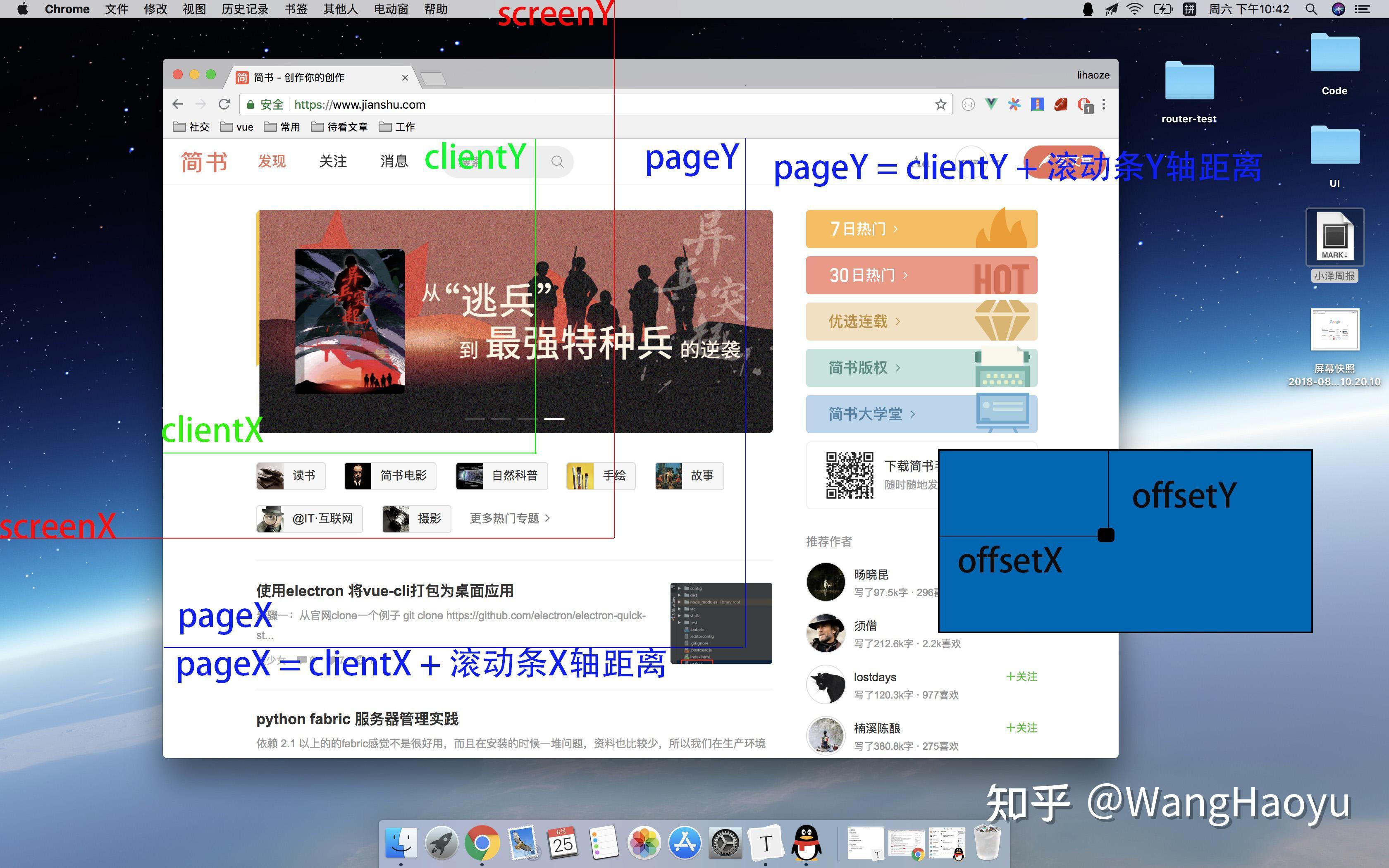 一文彻底搞懂js中的位置计算 - 知乎