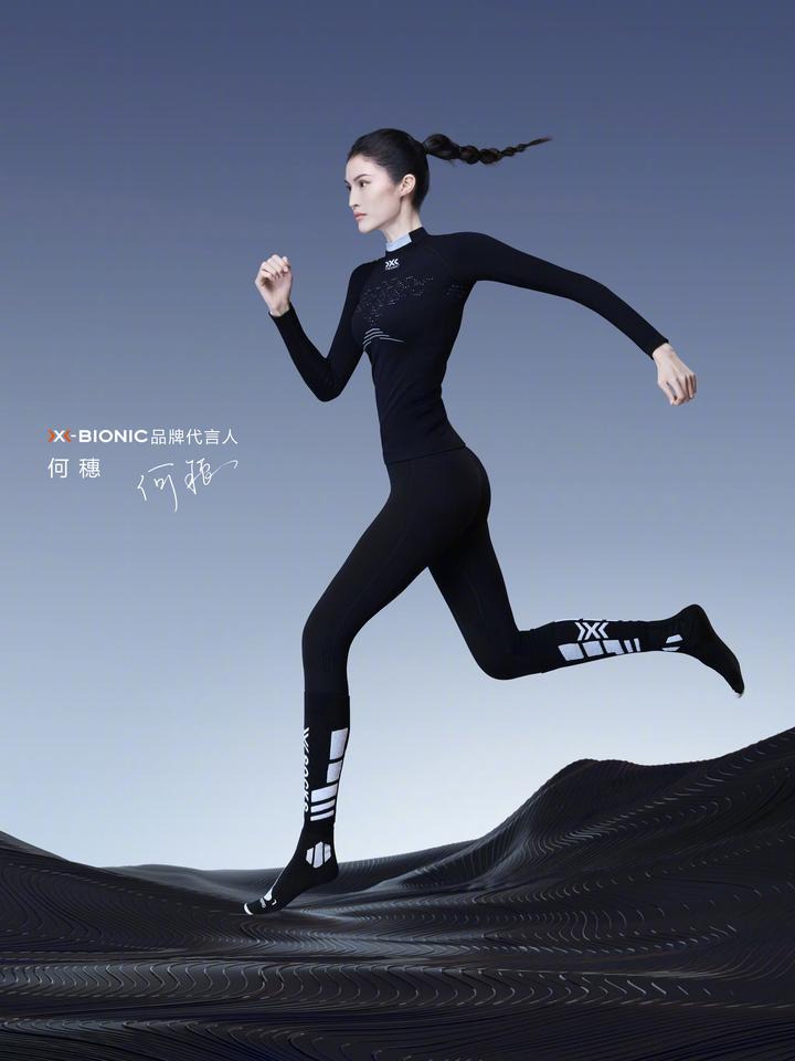 X-BIONIC官宣国际超模何穗代言，运动时尚双重赋能展现品牌硬实力 - 知乎