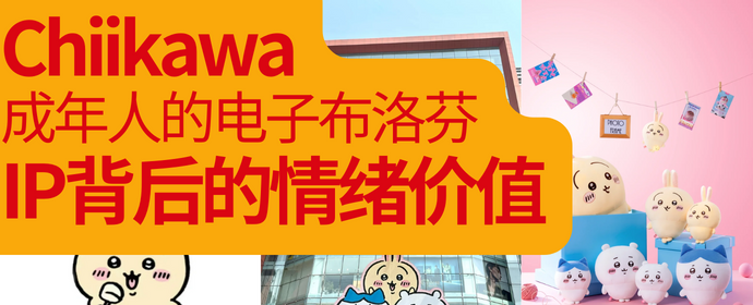 chiikawa爆火，小可爱如何征服内耗的年轻人 - 知乎