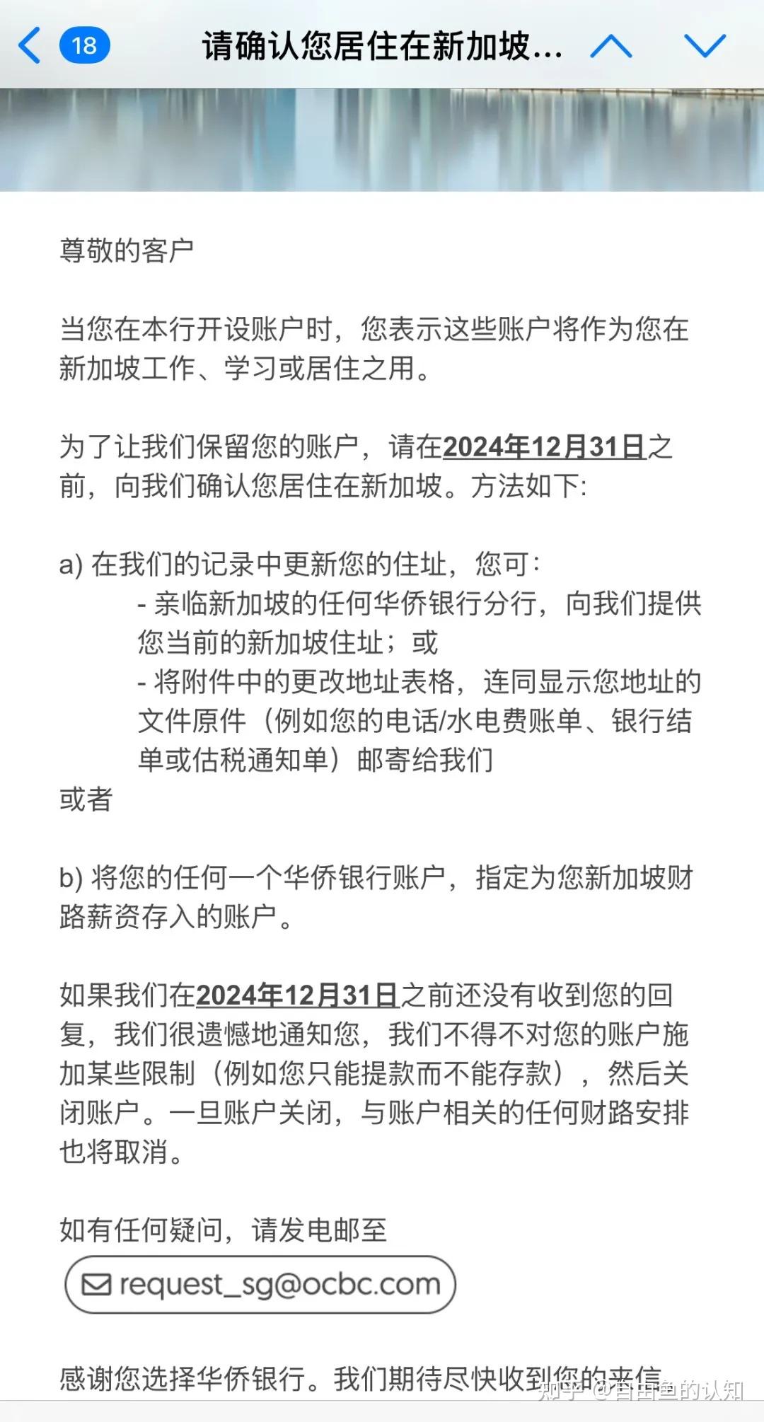 新加坡华侨银行正式清退大陆存量用户！账户里的钱怎么办？ - 知乎