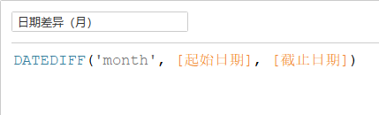 Tableau中DateDiff函数的计算规则 - 知乎