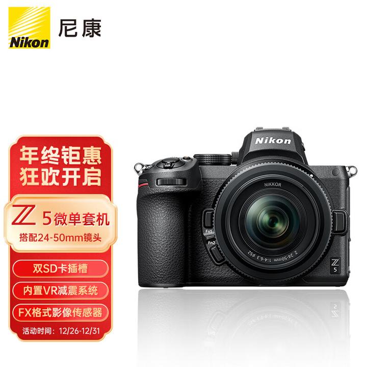 尼康z5和z6和z6II性能有哪些差别呢？ - 知乎