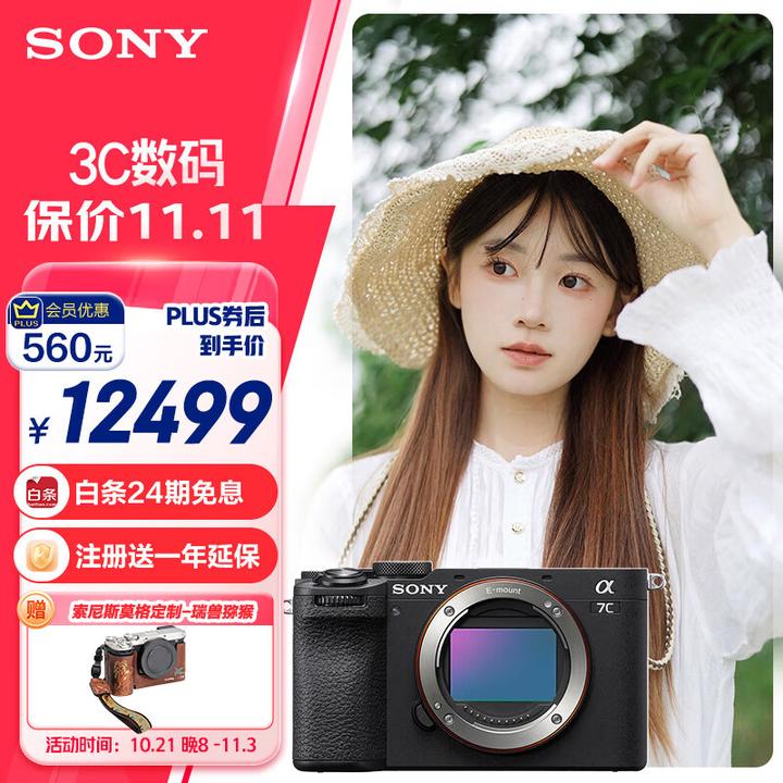 目前Sony A7C2的实际售价与A7M4已经几乎相同，A7C2还值得买吗？ - 知乎