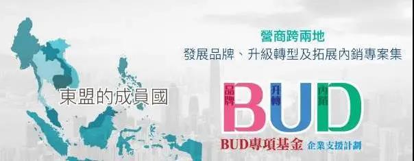 香港BUD专项基金|400万补贴申请全攻略！ - 知乎