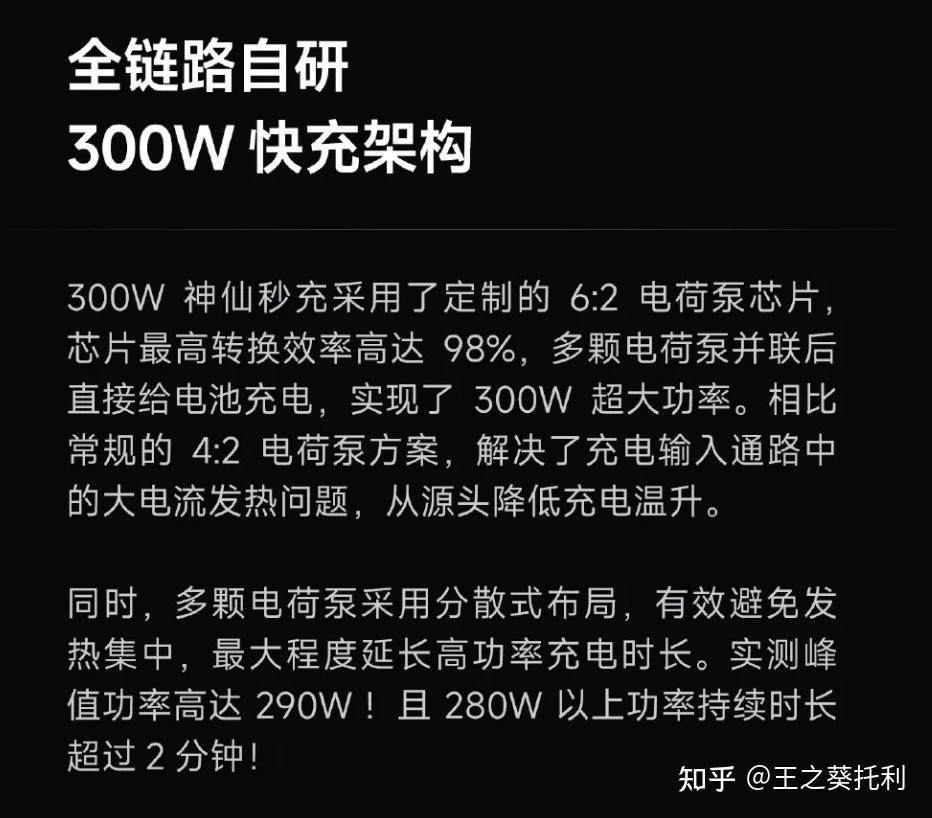 Redmi 正式发布 300W 神仙秒充，手机快充进入 5 分钟时代，你觉得这项技术有哪些亮点？ - 知乎
