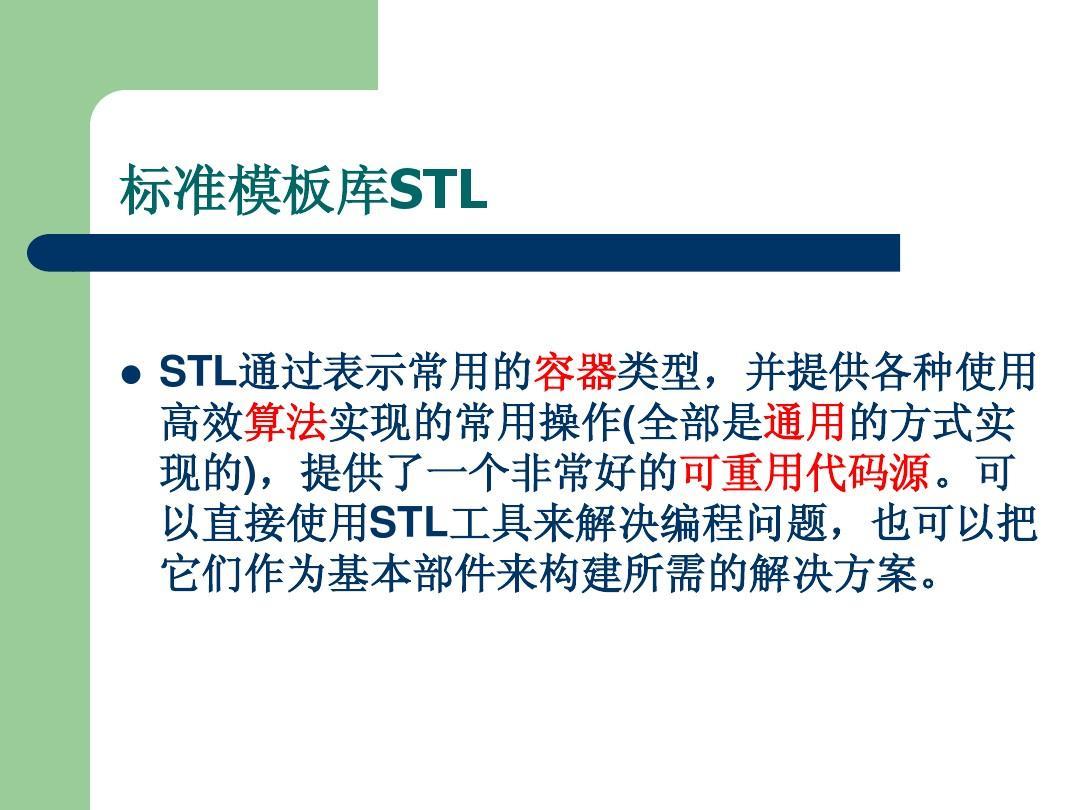 C++中的STL标准库到底该不该用？ - 知乎