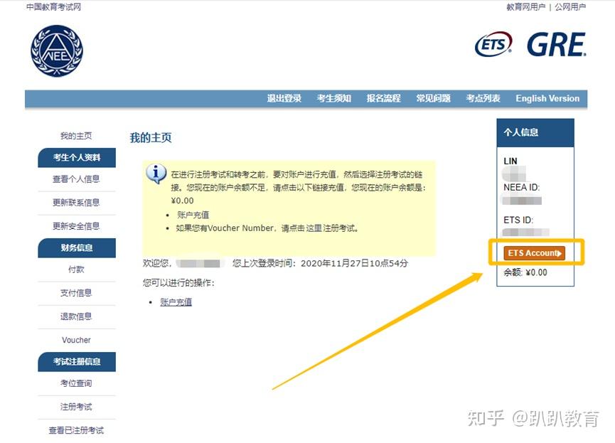 如何查询GRE考试成绩？