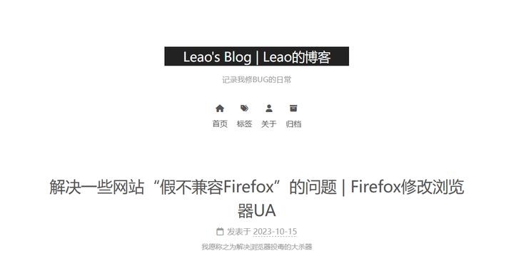 解决一些网站“假不兼容Firefox”的问题 | Firefox修改浏览器UA - 知乎