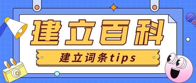 怎么创建百度百科平台词条？ 知乎