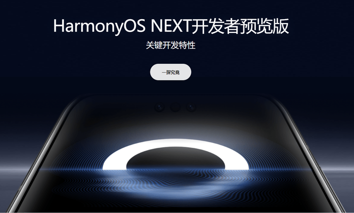 栗子前端技术周刊第14期 - HarmonyOS Next、Node v21.6.0、npm 数字回顾... - 知乎