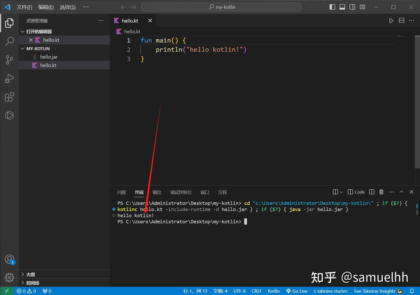 在vs code中配置Kotlin语言的开发环境 - 知乎