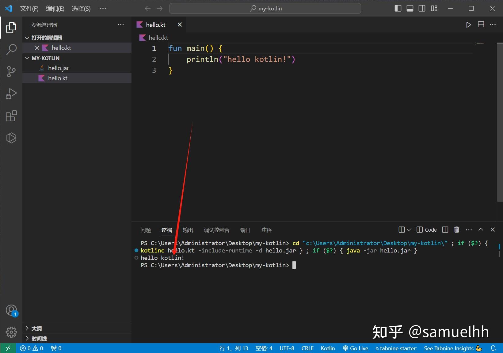 在vs code中配置Kotlin语言的开发环境 - 知乎