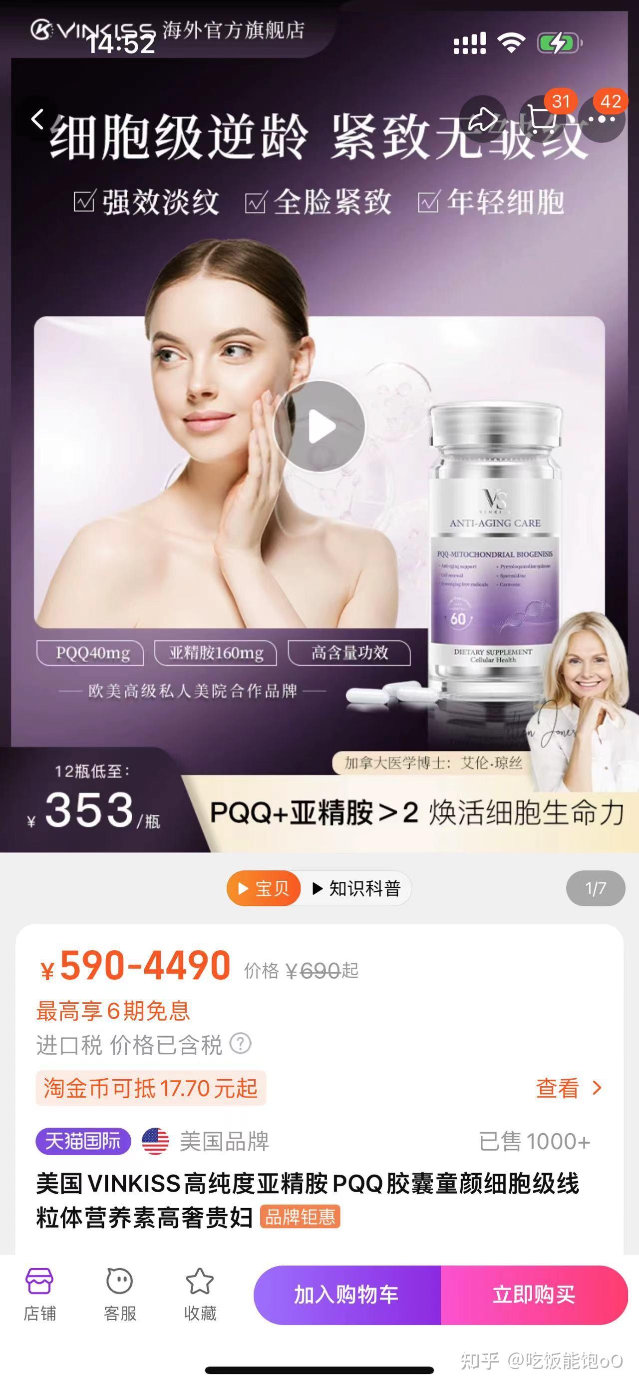 有人吃过vinkiss 的PQQ胶囊吗？效果怎么样？ - 知乎