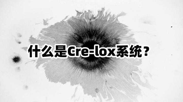 什么是Cre-lox系统？ - 知乎