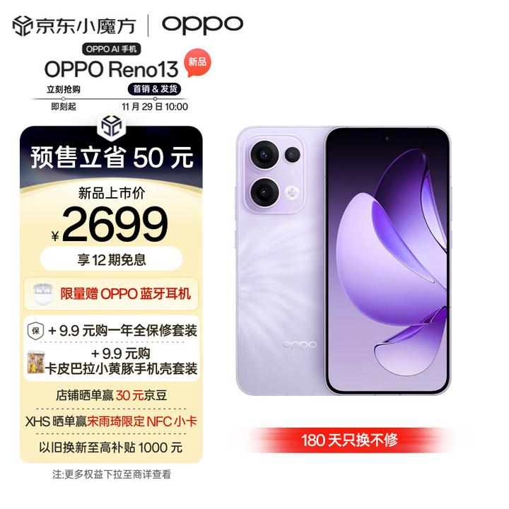 opporeno13（OPPO Reno 13）怎么样？体验13天优缺点测评