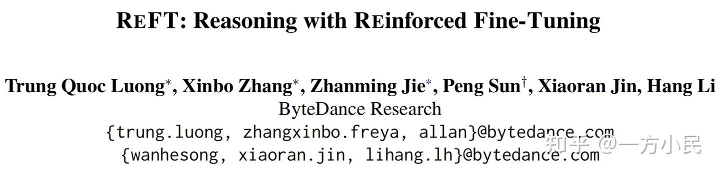ReFT - 类OpenAI RFT开源实现方案 - 知乎