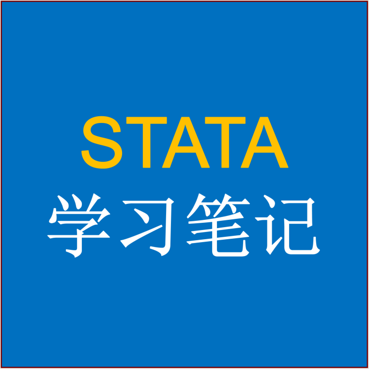Stata学习笔记——PSM倾向值匹配 - 知乎