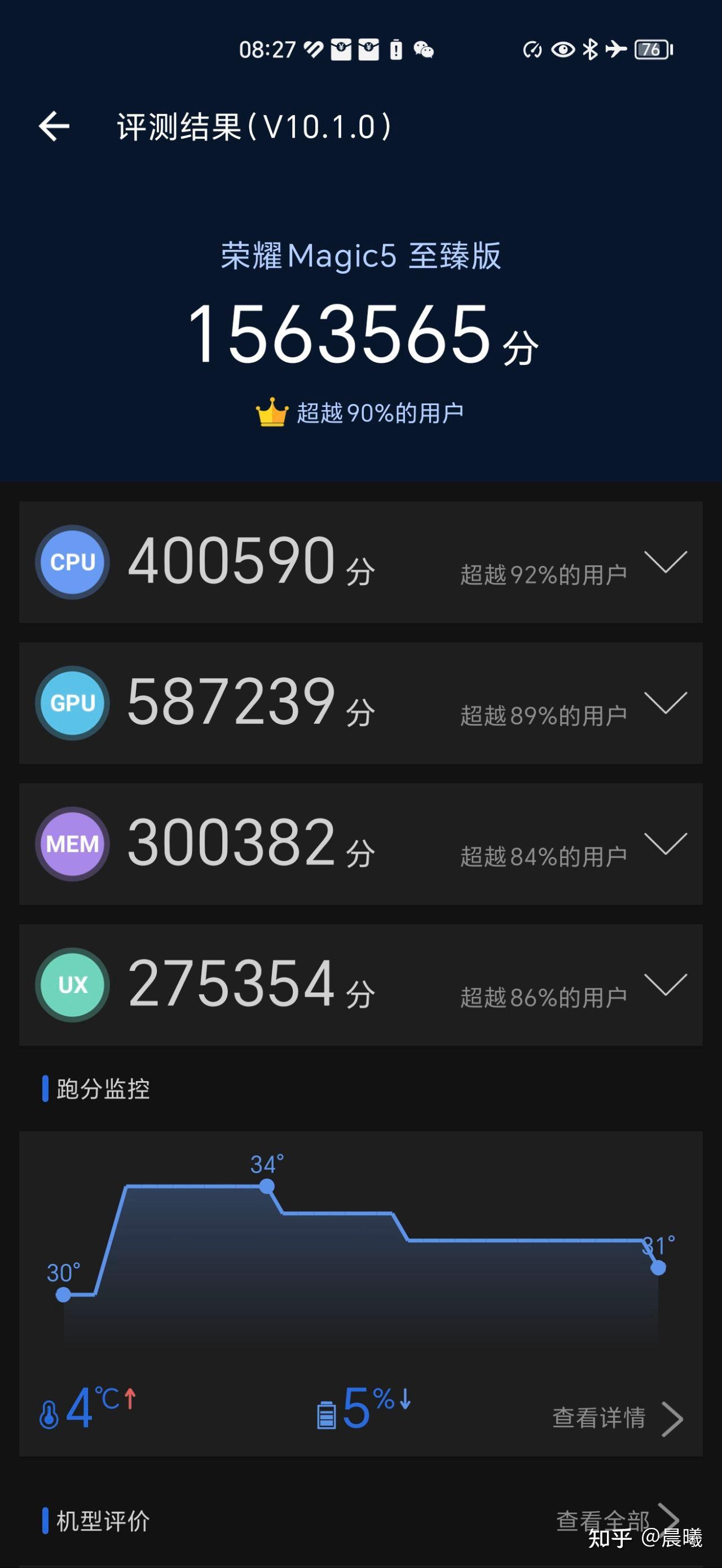 荣耀Magic5 Pro和华为Mate50 Pro选哪个? - 知乎