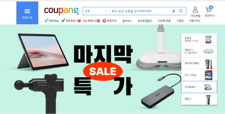 韩国coupang的背景历史，新手小白想注册coupang店铺都需要哪些资料以及要注意的事项 - 知乎