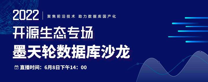 直播回顾 瀚高ivorysql的开源生态之路 知乎