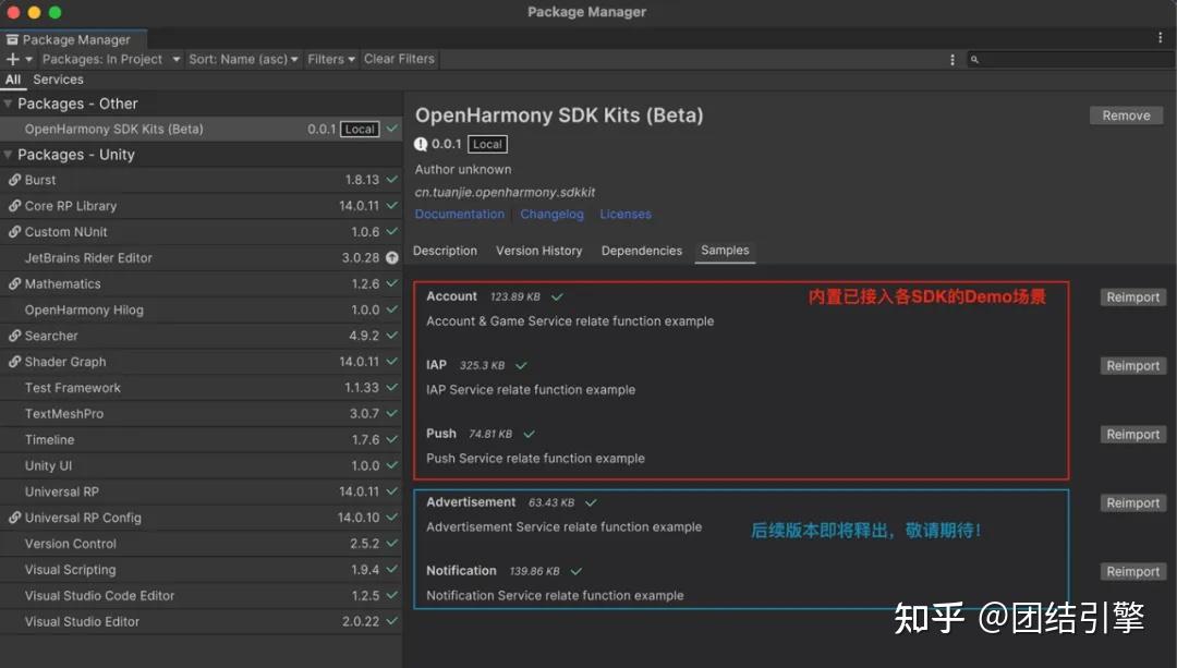 团结引擎OpenHarmony 开发：如何使用工具包 Hilog 和 SDK Kits Package？ - 知乎