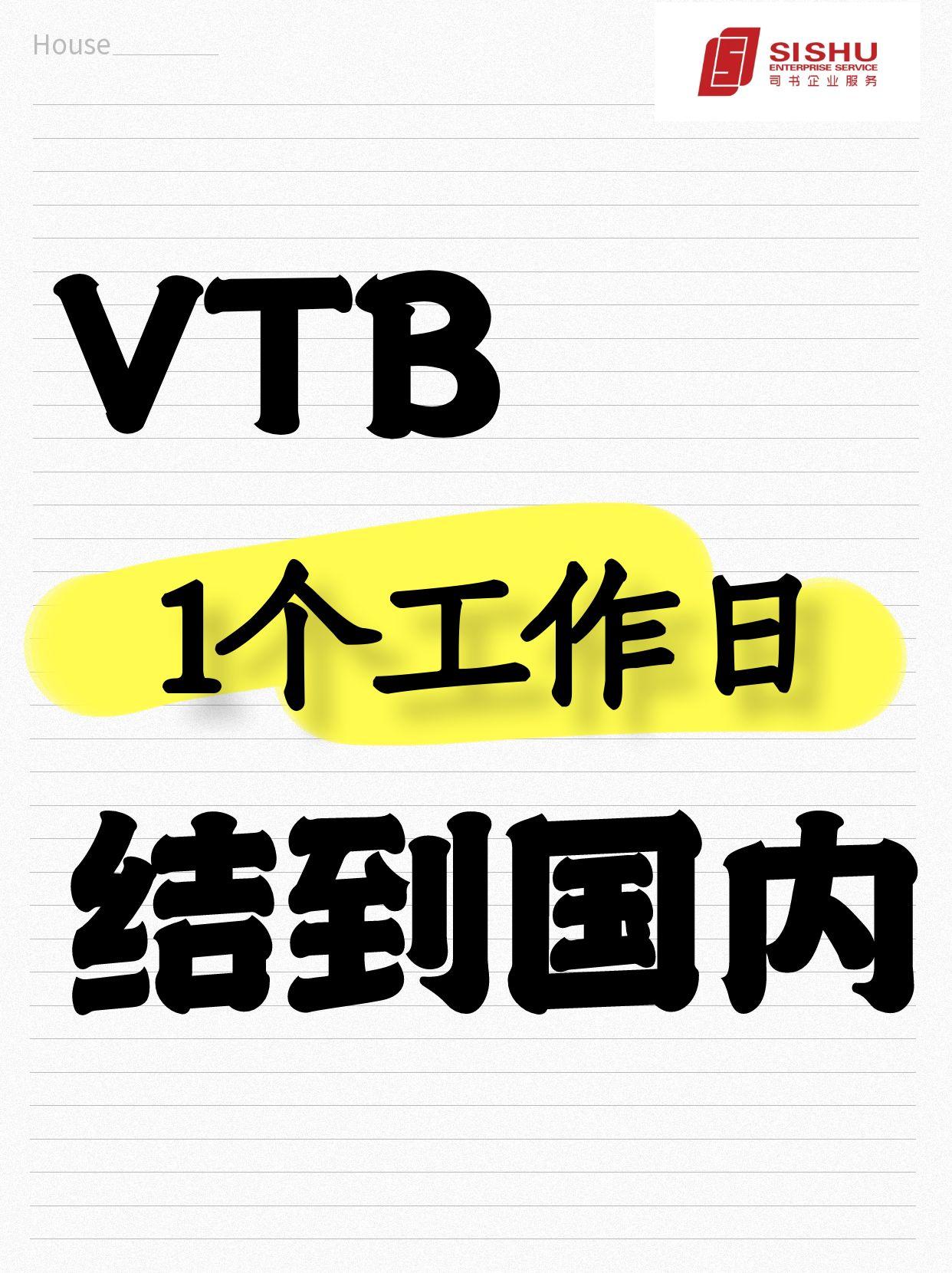 现在有哪些银行可以收上海VTB的款？ - 知乎