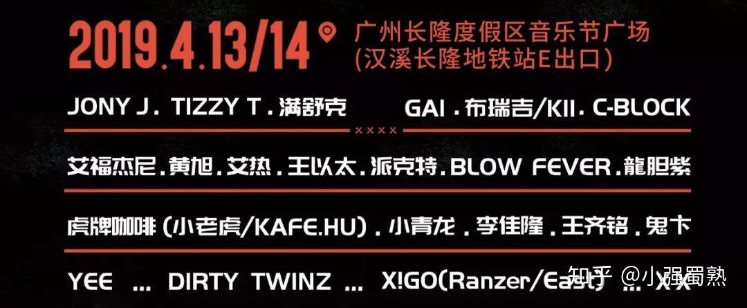 中国说唱音乐节图鉴：YOLO、AYO、MDSK - 知乎