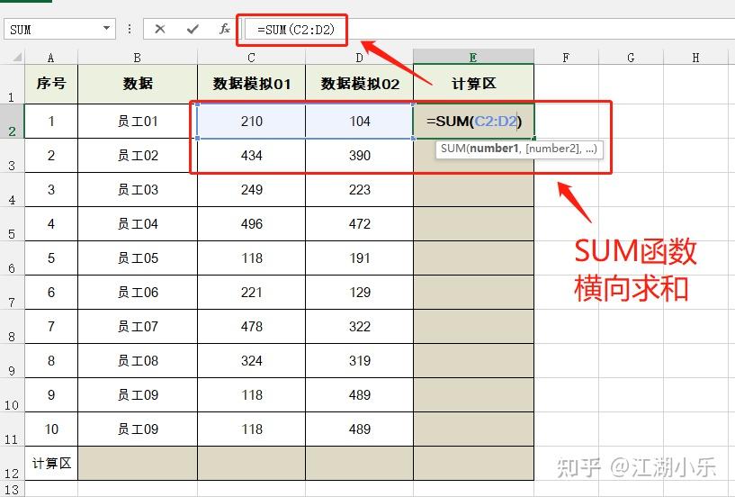 Excel 表格求和怎么操作？ 知乎 