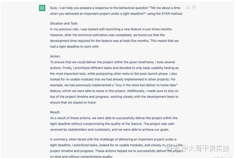 借助ChatGPT与STAR原则，英文面试轻松自如 - 知乎