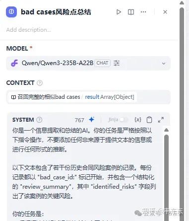 基于Bad Cases的Dify合同审查案例演示（工作流拆解） - 知乎