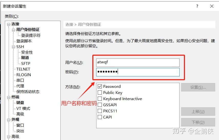 Xshell、Xsftp、Xmanager中文版安装包及使用教程 - 知乎