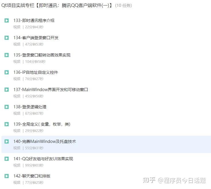 Qt委托代理机制之《Model/View/Delegate使用方法》 - 知乎