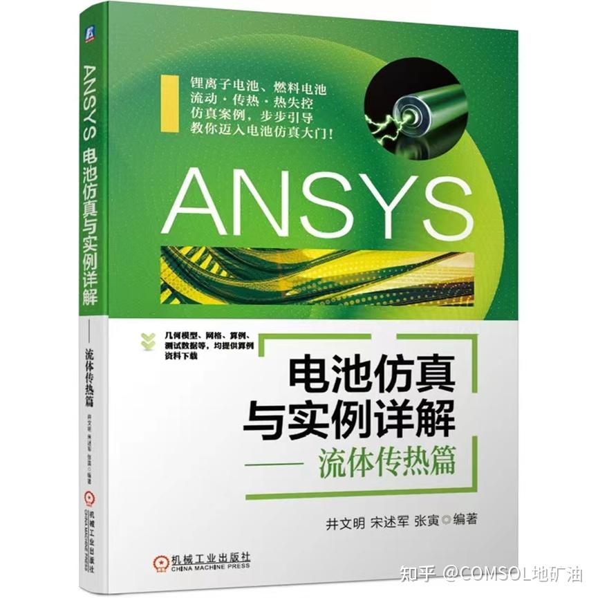 ANSYS所有书籍 - 知乎